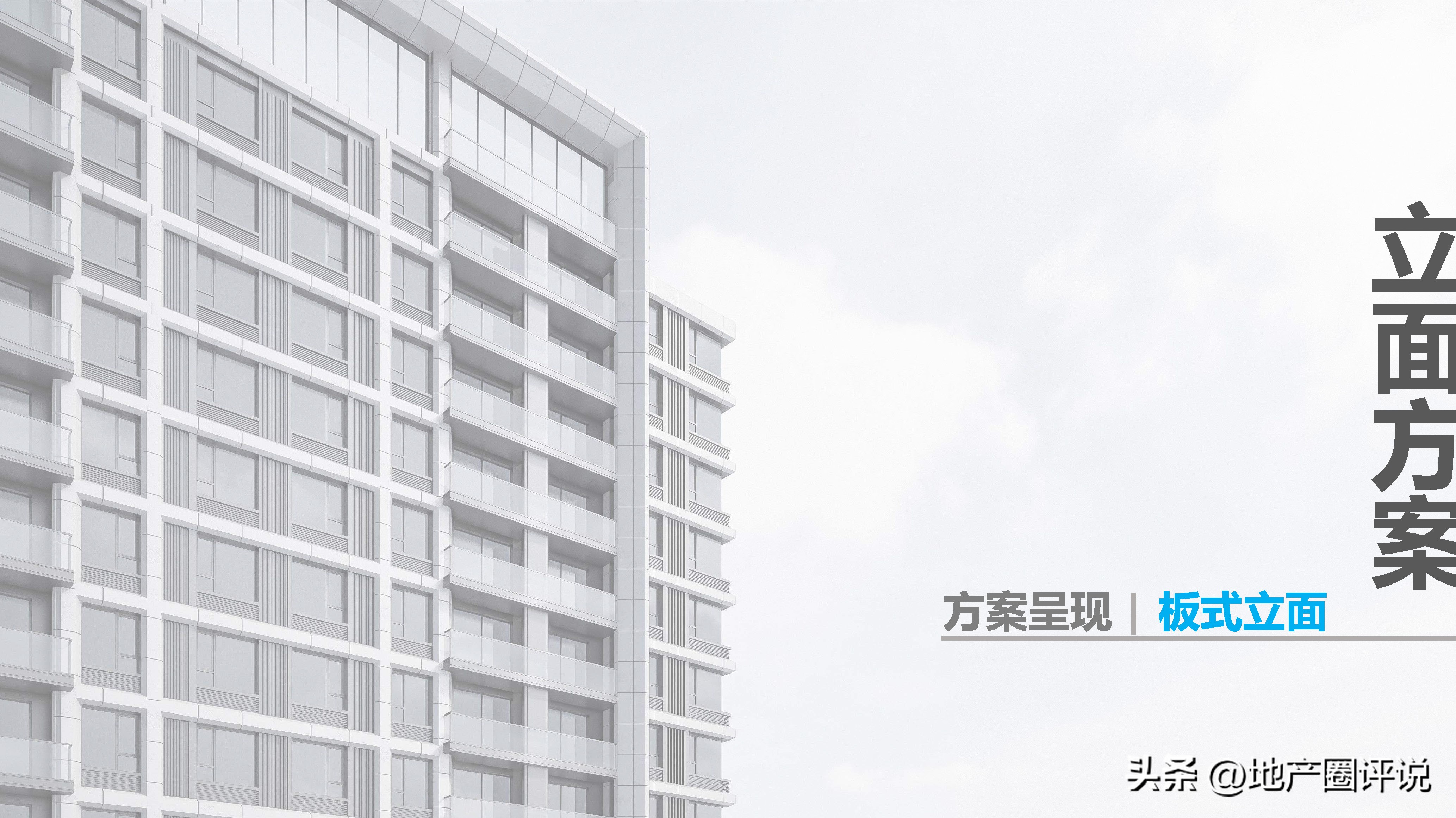 "Summary of Standardization of Building Facade Design" "Share ...