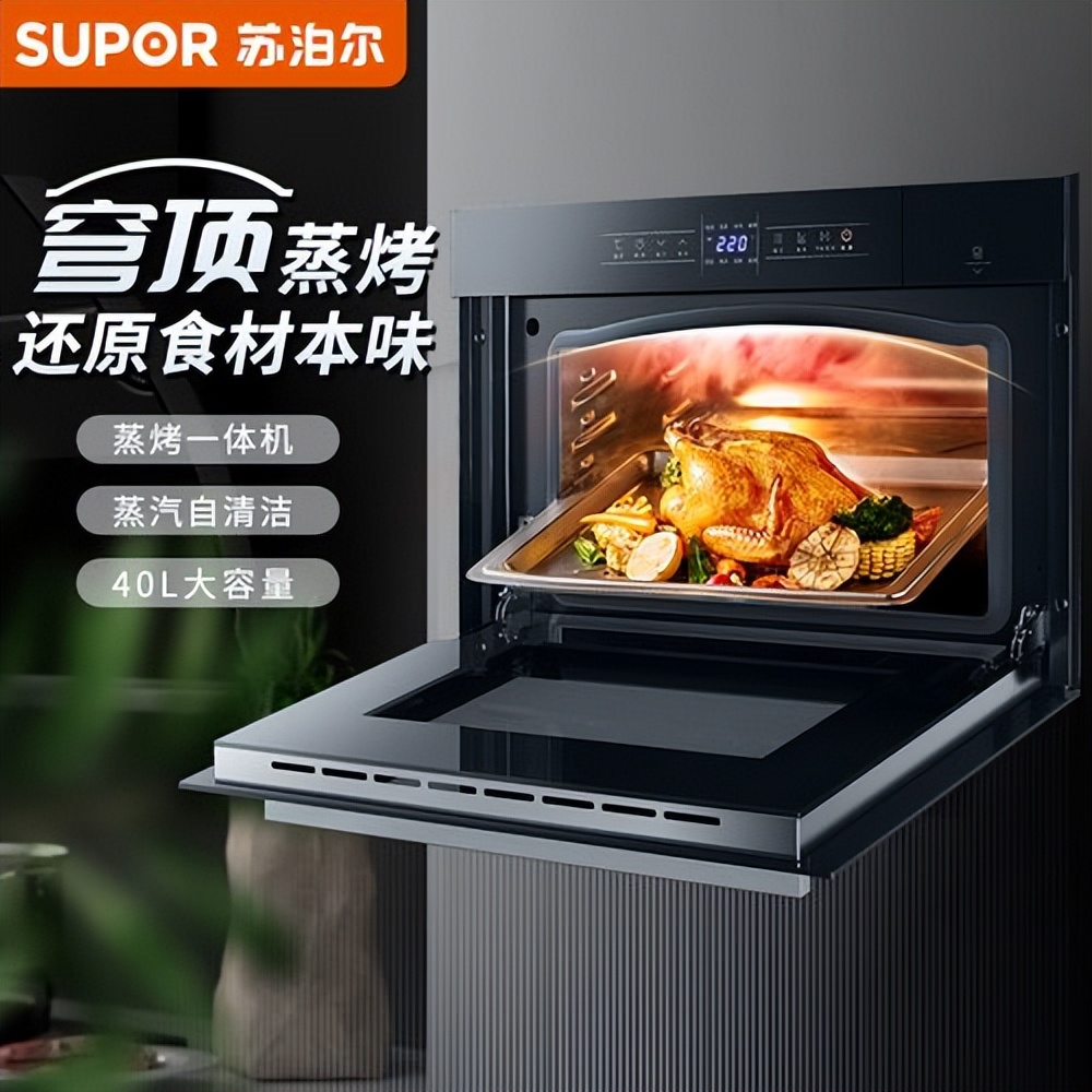 Supor's built-in steam oven: steaming and roasting in one, roasting the ...