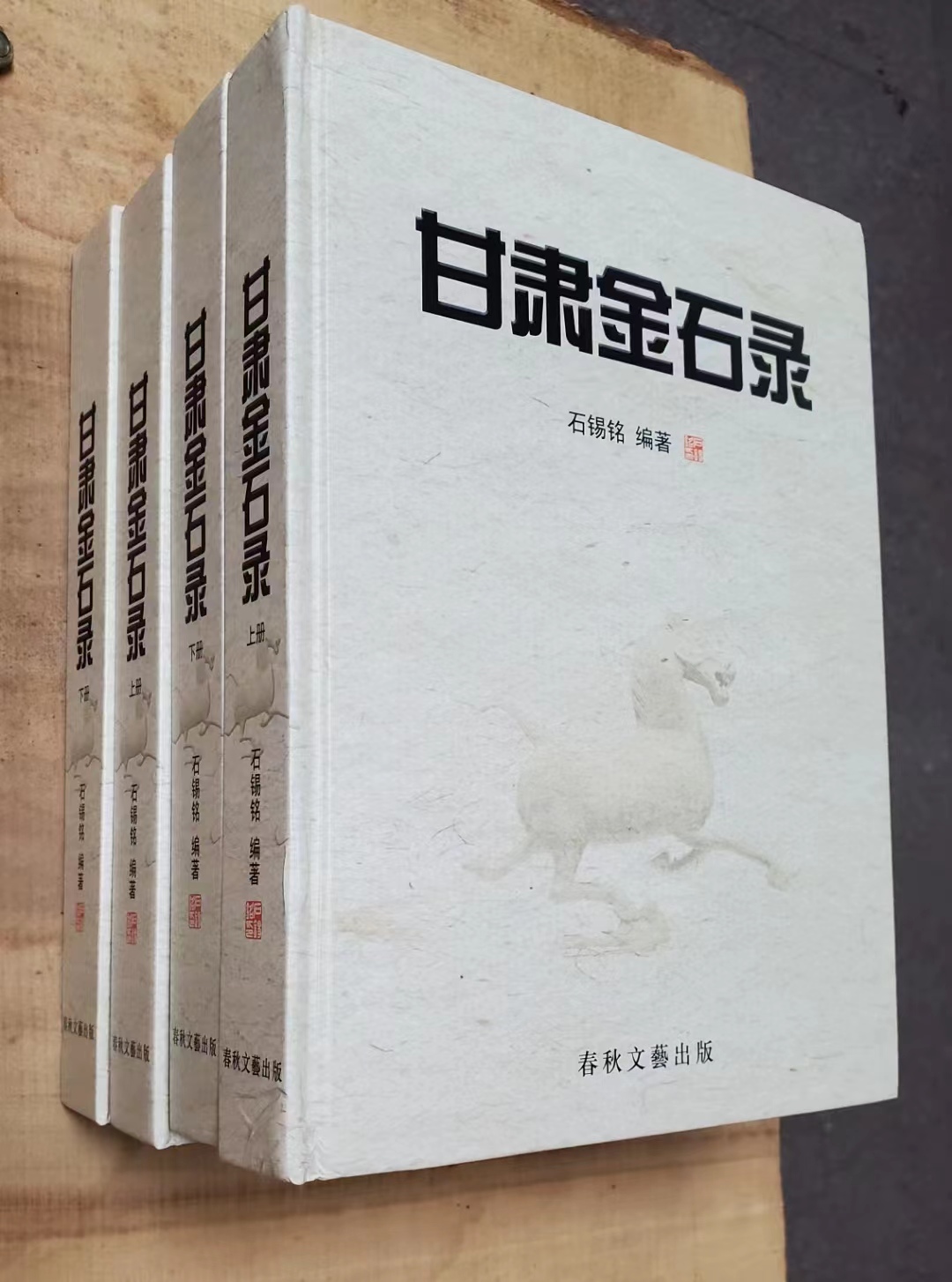 "The Monument of Yonggu Gongjia Temple given by Yuan Dynasty" is "Shi ...