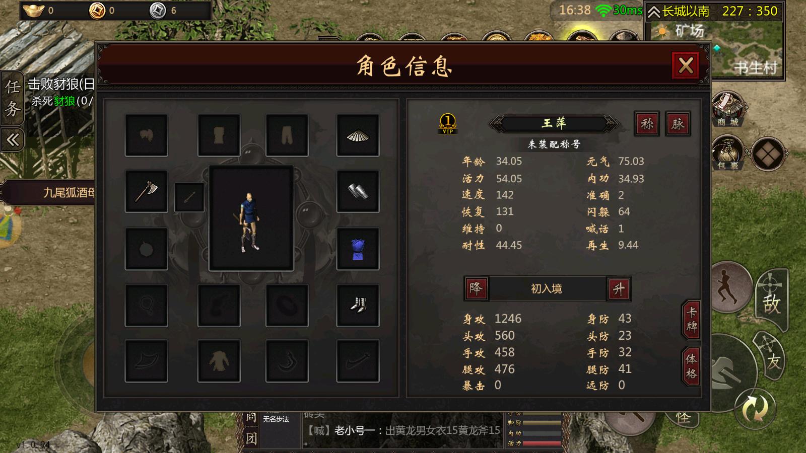 Millennium mobile game, new player guide reprinted - iNEWS