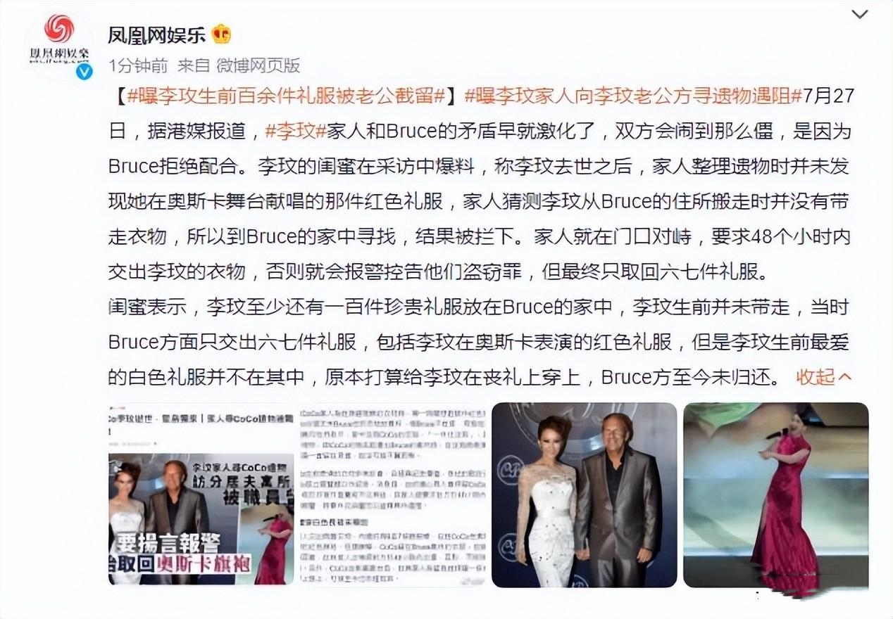 Coco Lee's posthumous photo was released for the first time. I wanted to wear her favorite white ...