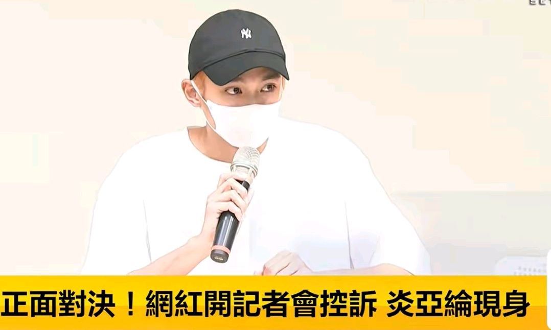 Aaron Yan raided Qiu Yaole's press conference to apologize to him, then ...