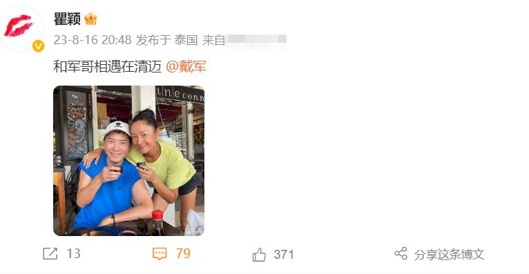 Qu Ying and Dai Jun met in Thailand, and their intimate photos were exposed. Netizens asked: Is ...