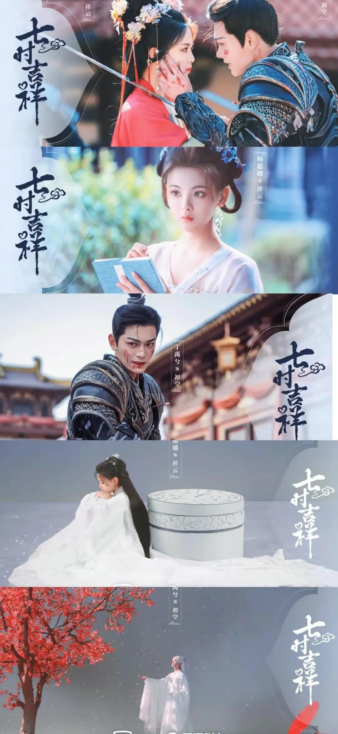 New Play: Ren Jialun Song Zuer Yang Chaoyue Ding Yuxi Zhao Lusi White ...