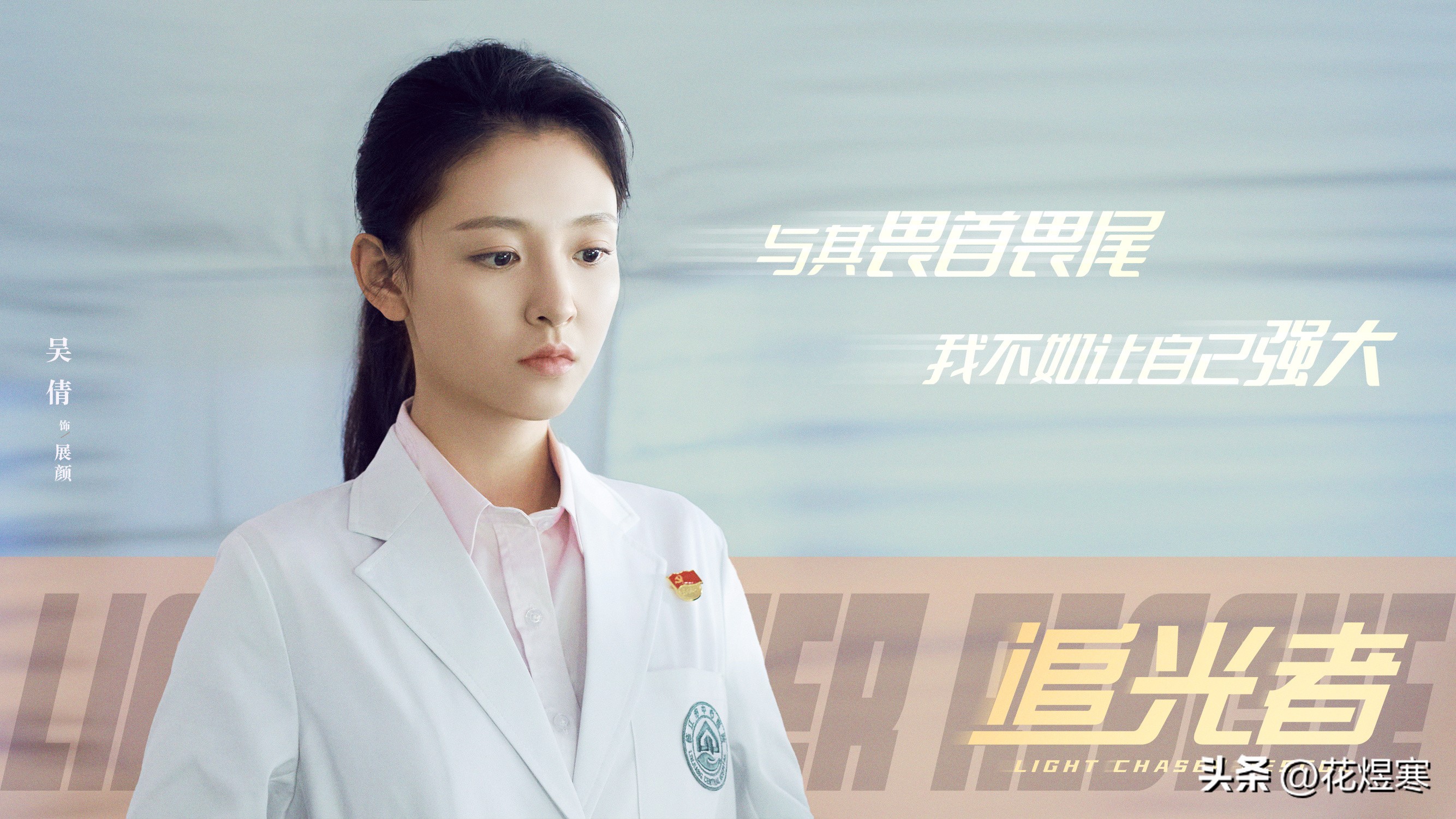 "Light Chaser" Li Kui took the blame of Li Gui, the Light Chasing ...