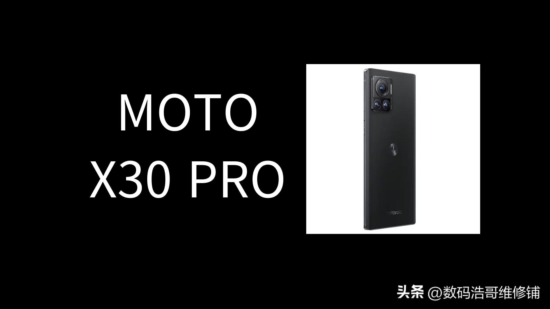 HEELO MOTO X30 PR0 configuration parameters - iNEWS