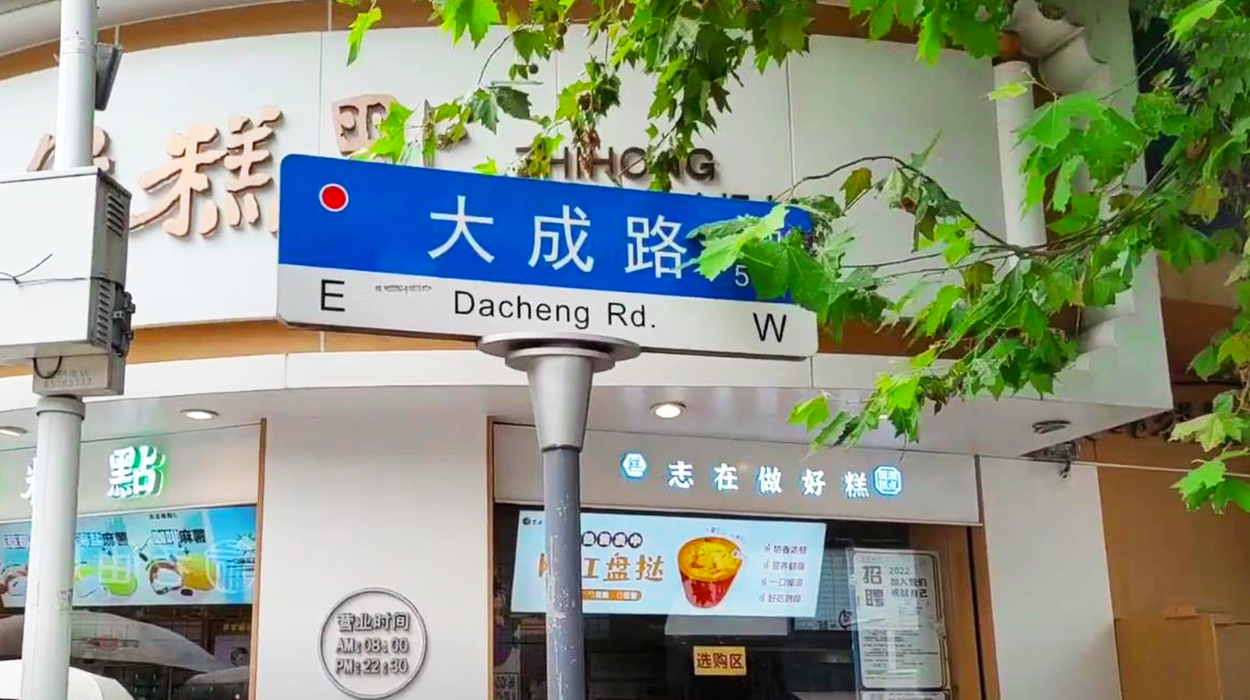 Taste a special snack in the busy city of Wuhan, a combination of soda ...