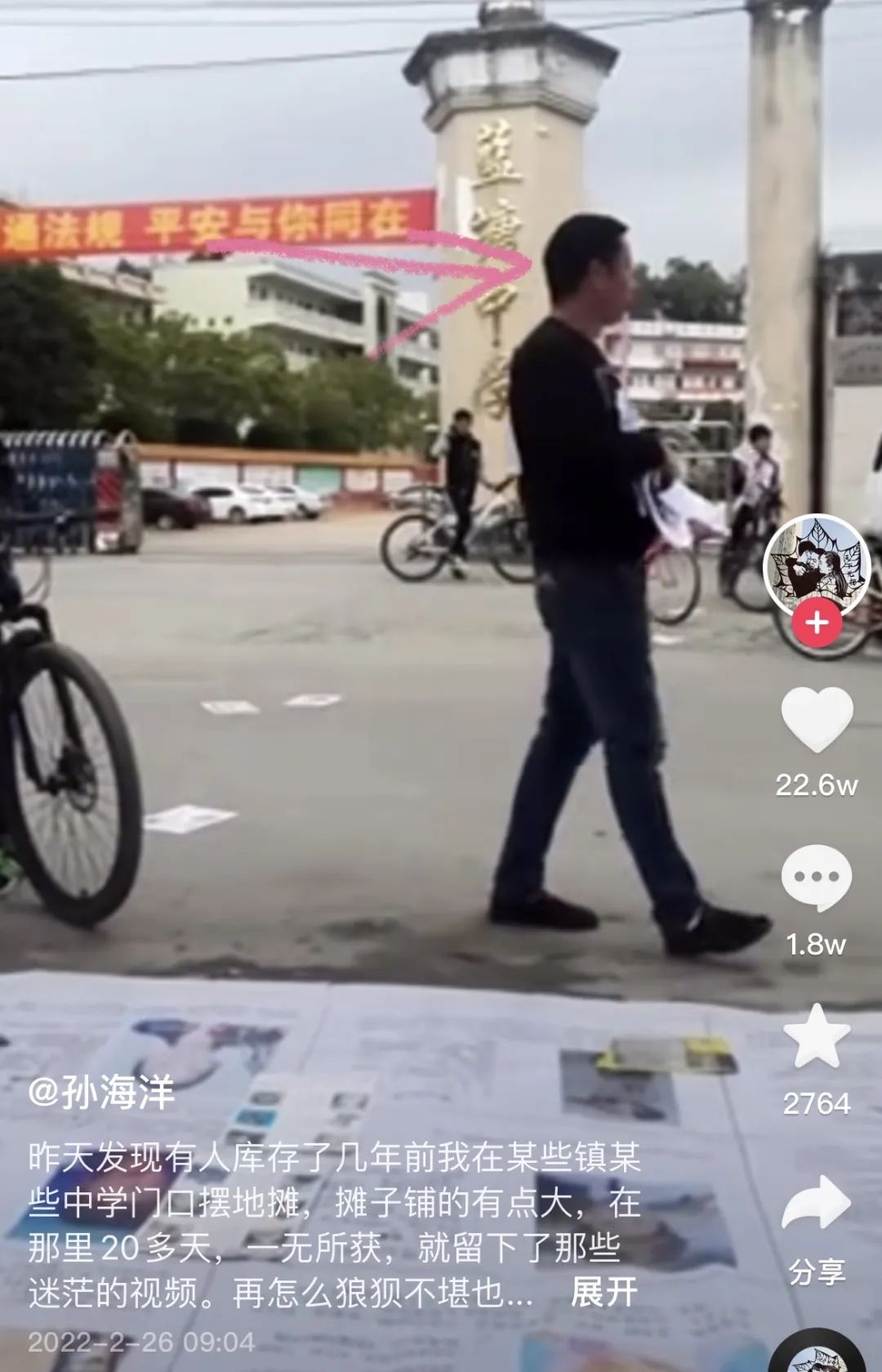 Follow-up of Sun Zhuo's recognition of his pro - iNEWS