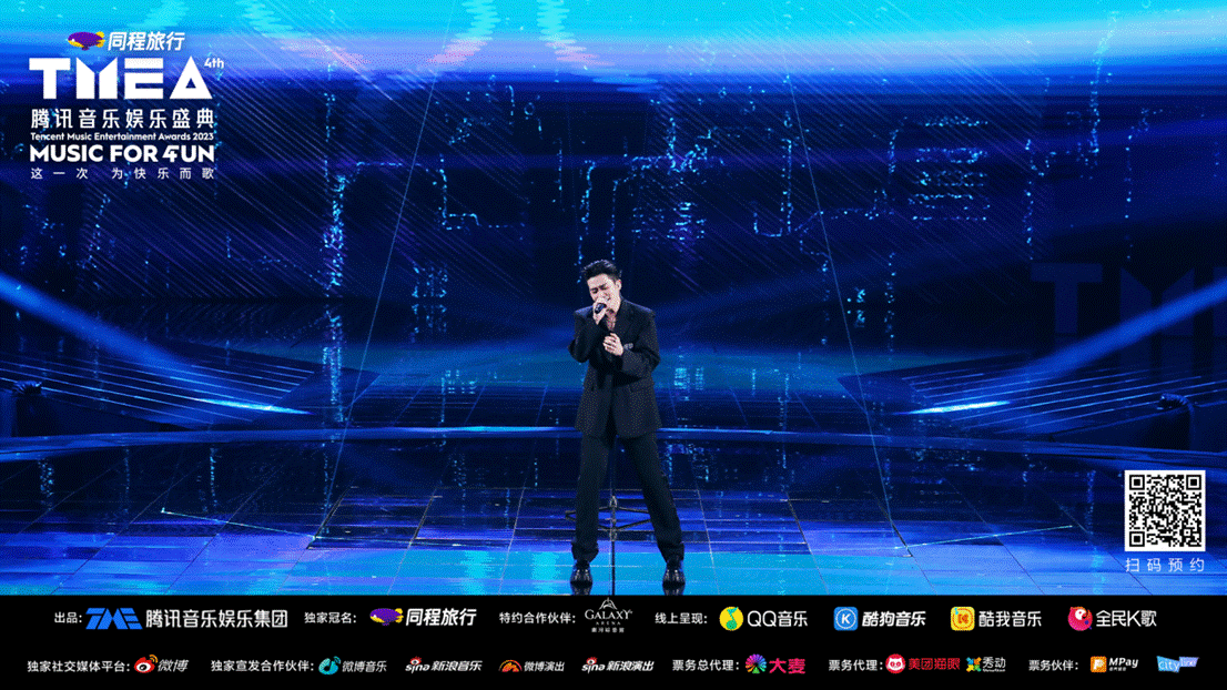 2023 TMEA Tencent Music Entertainment Festival "Sing for Happiness ...