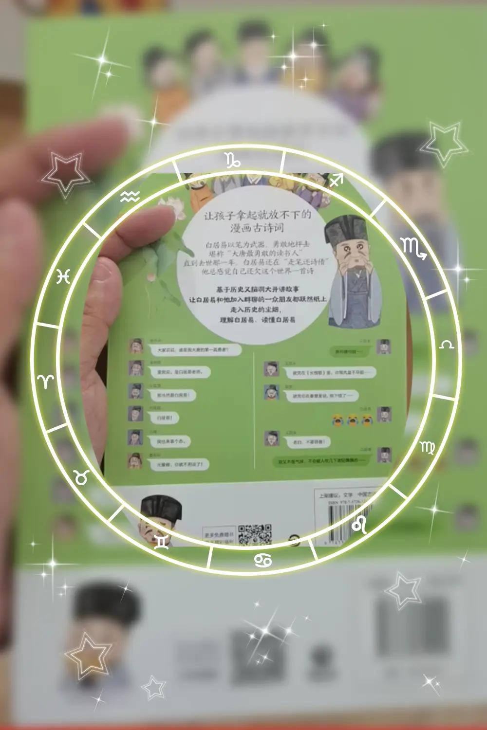 Reading: Fun and informative, you can understand Bai Juyi after reading ...