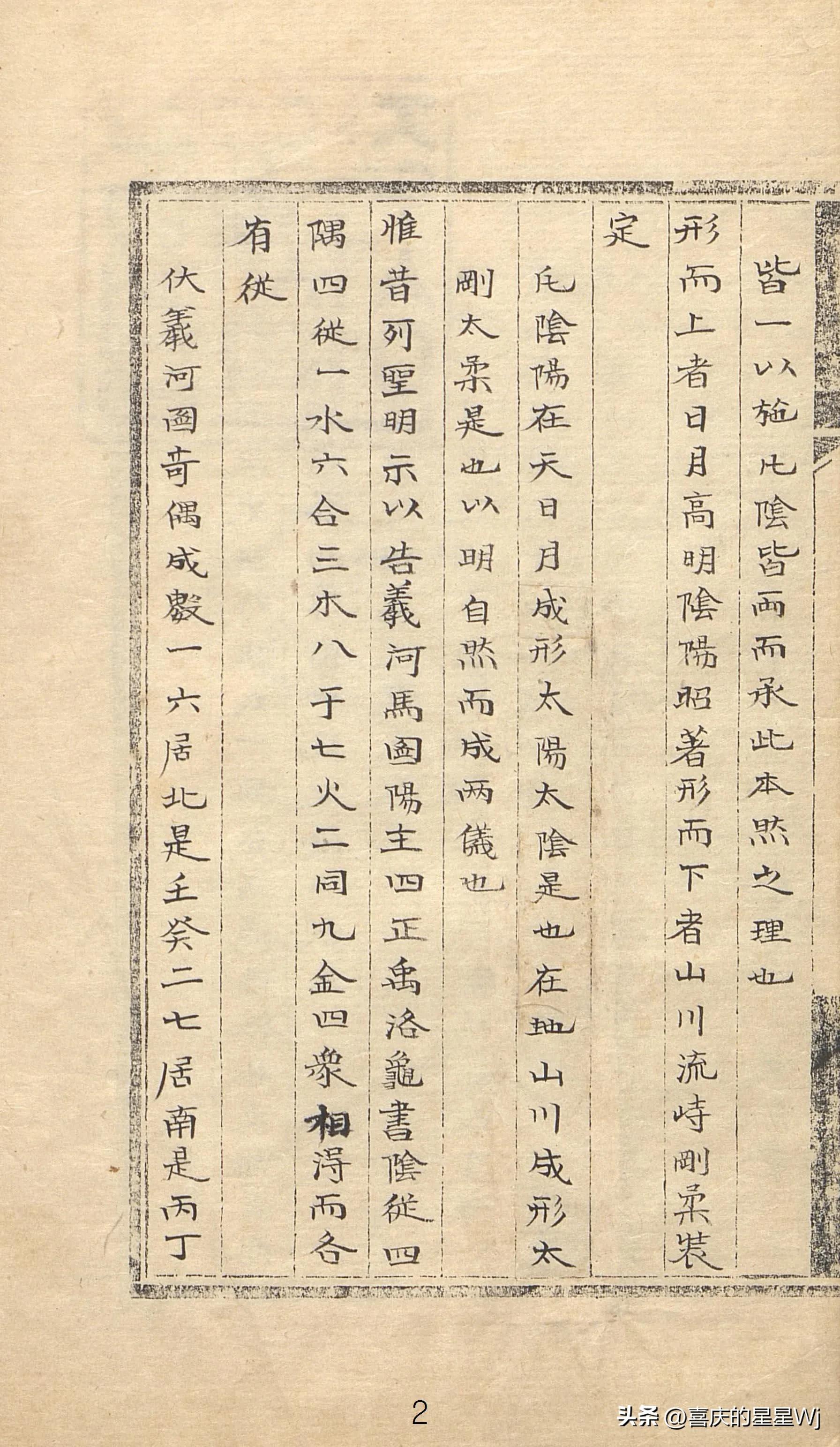 Jinyang Essentials of Kanyu Manuscript - iMedia