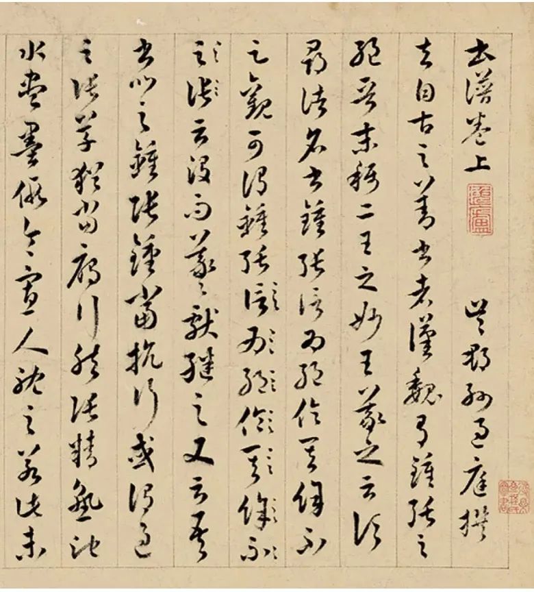 Wang Shu's cursive script in Qing Dynasty - iNEWS