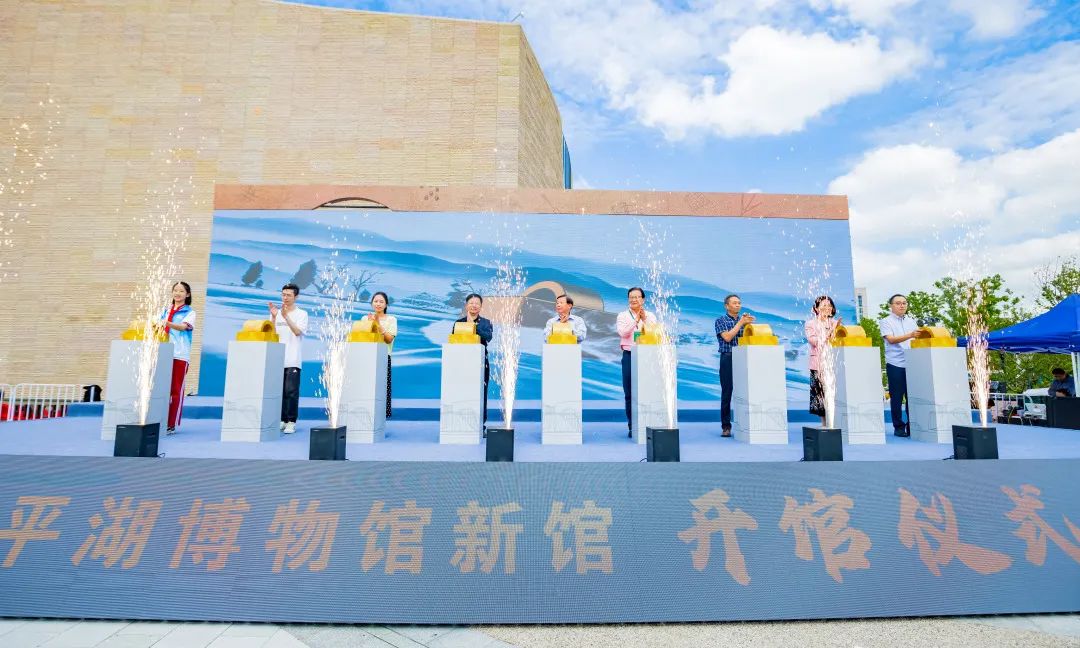 The new Pinghu Museum officially opened - iMedia