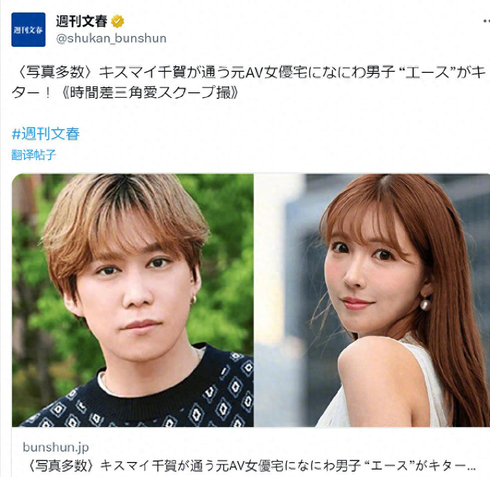 Bunshun exposes the love triangle between Yua Mikami, Kenaga Chiga, and ...