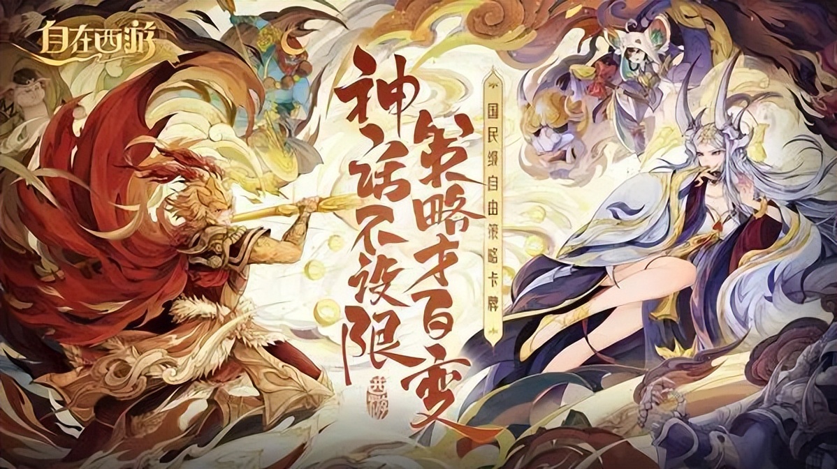 When will the open beta of Zizai Westward Journey, Zizai Westward ...