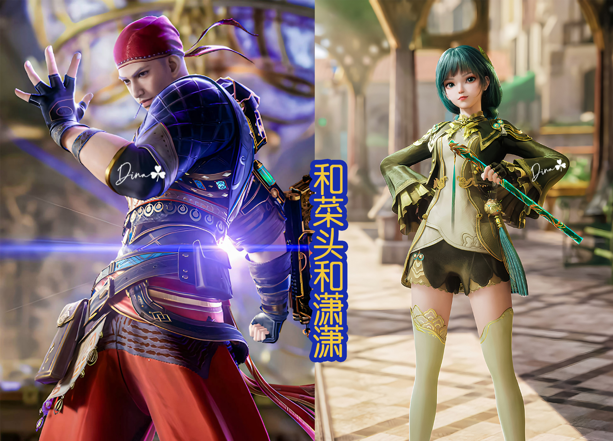"Douluo Continent 2" exposes eight characters, and they just form four ...