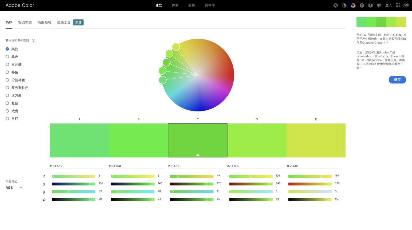 Nine color matching websites that designers are using - iNEWS