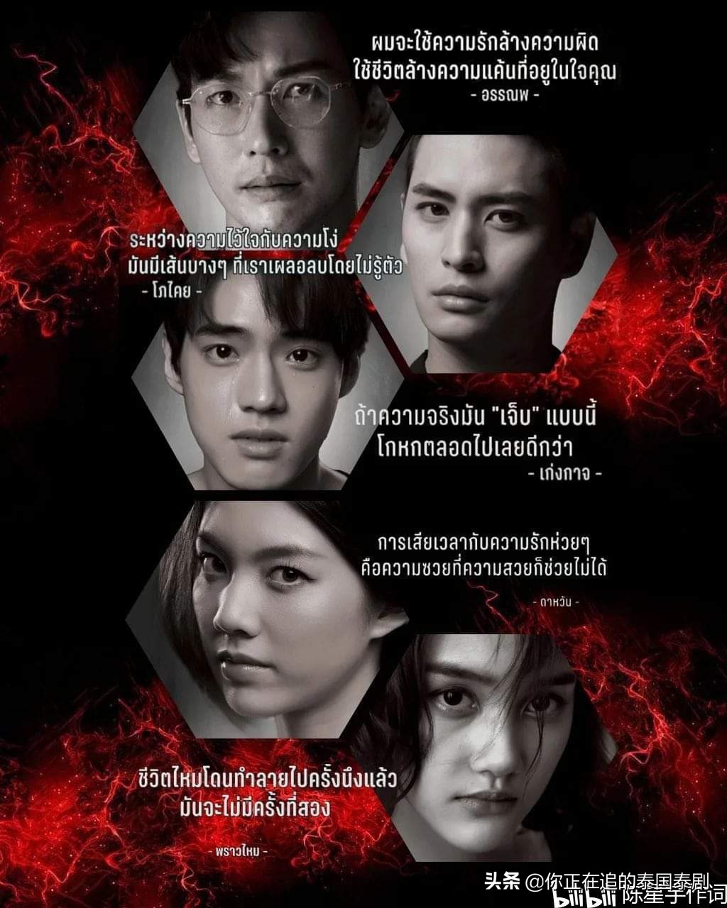 泰國復仇爽劇《黑色貞潔》泰劇女王Taew和Aff虐Push推哥Nine九哥 - 資訊咖