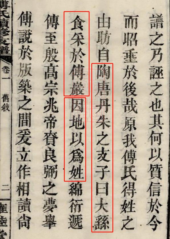 Fu Family Tree Encyclopedia (363 volumes in total) - iNEWS
