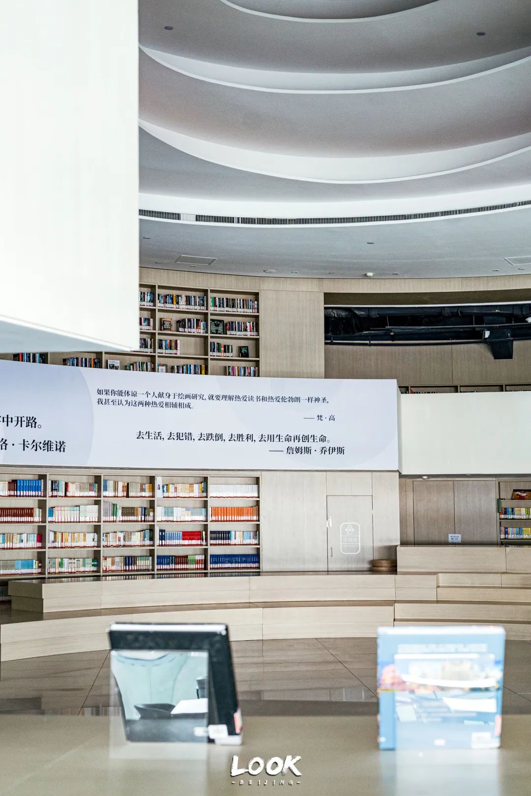 The most beautiful library in Beijing reopens after 1 year - iNEWS