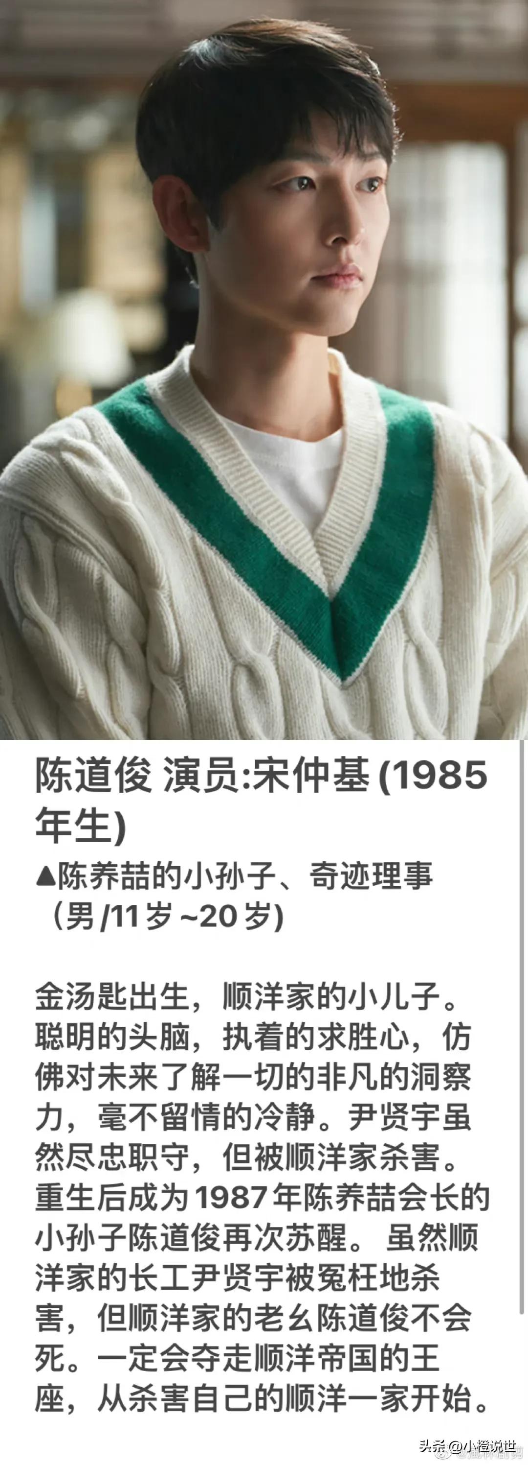 The new character of "The Youngest Son of the Plutocrat" is online ...