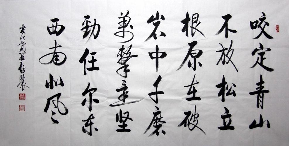 Cultural Calligraphy (2) - iMedia
