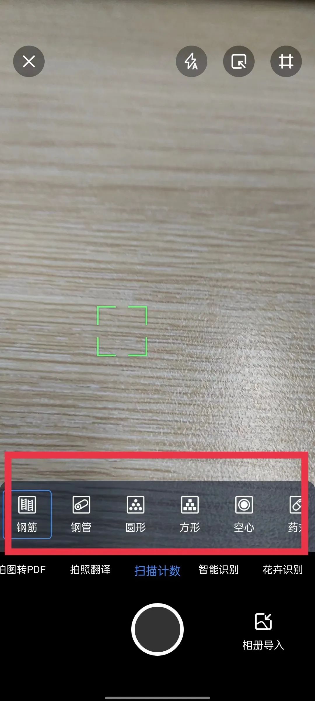 Counting by scanning your phone? You must know this scan counting AI ...