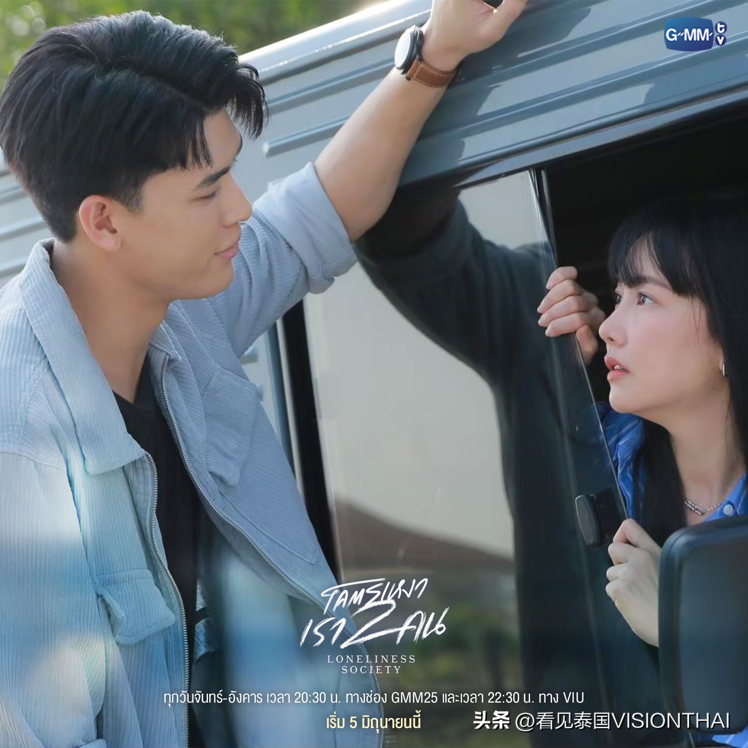 Thailand's Kim Hee-sun chooses Liang's Thai drama "Lonely Social Animal ...
