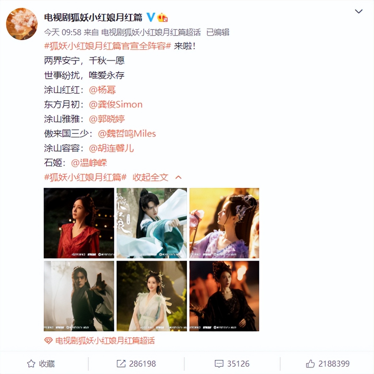 The TV series "Fox Fairy Little Matchmaker Moon Red" officially announced the full lineup ...