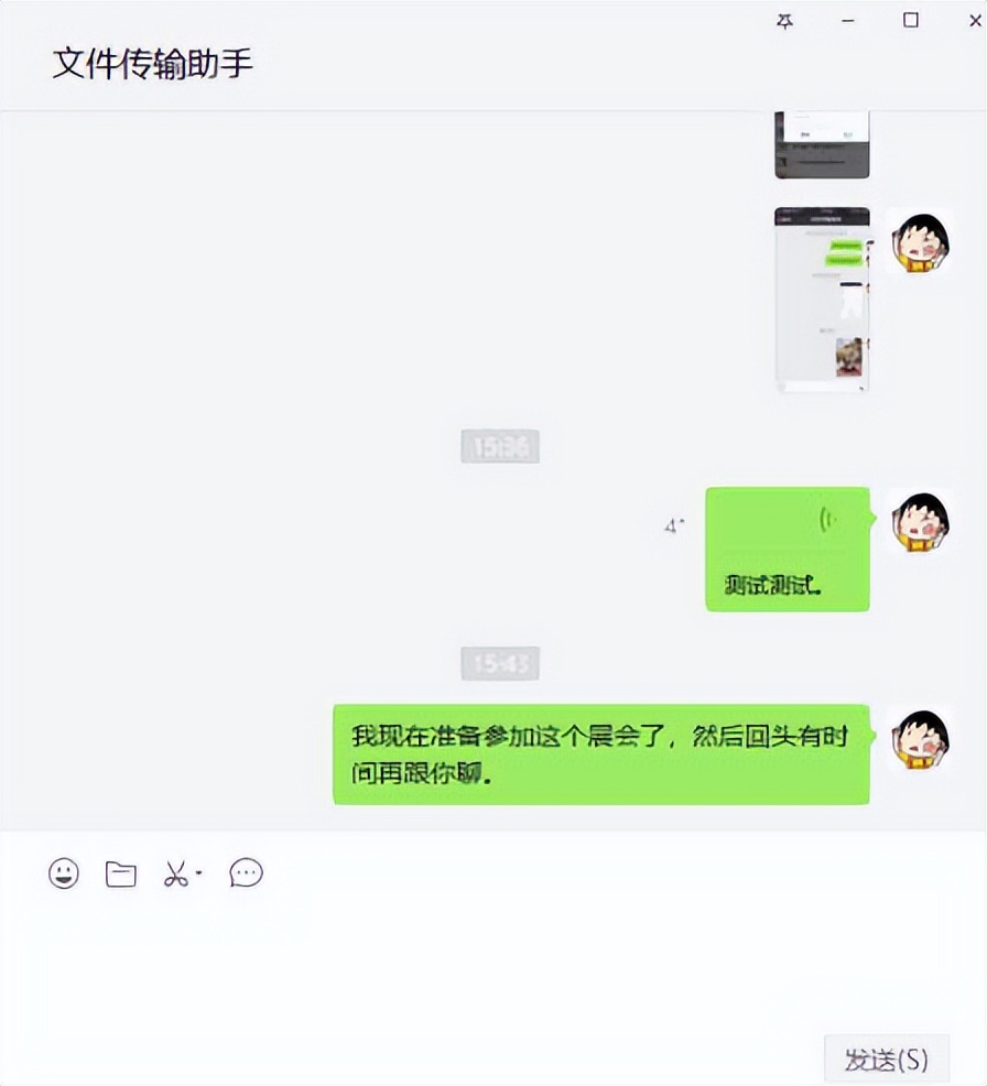 How to send voice messages in the computer version of WeChat - iNEWS
