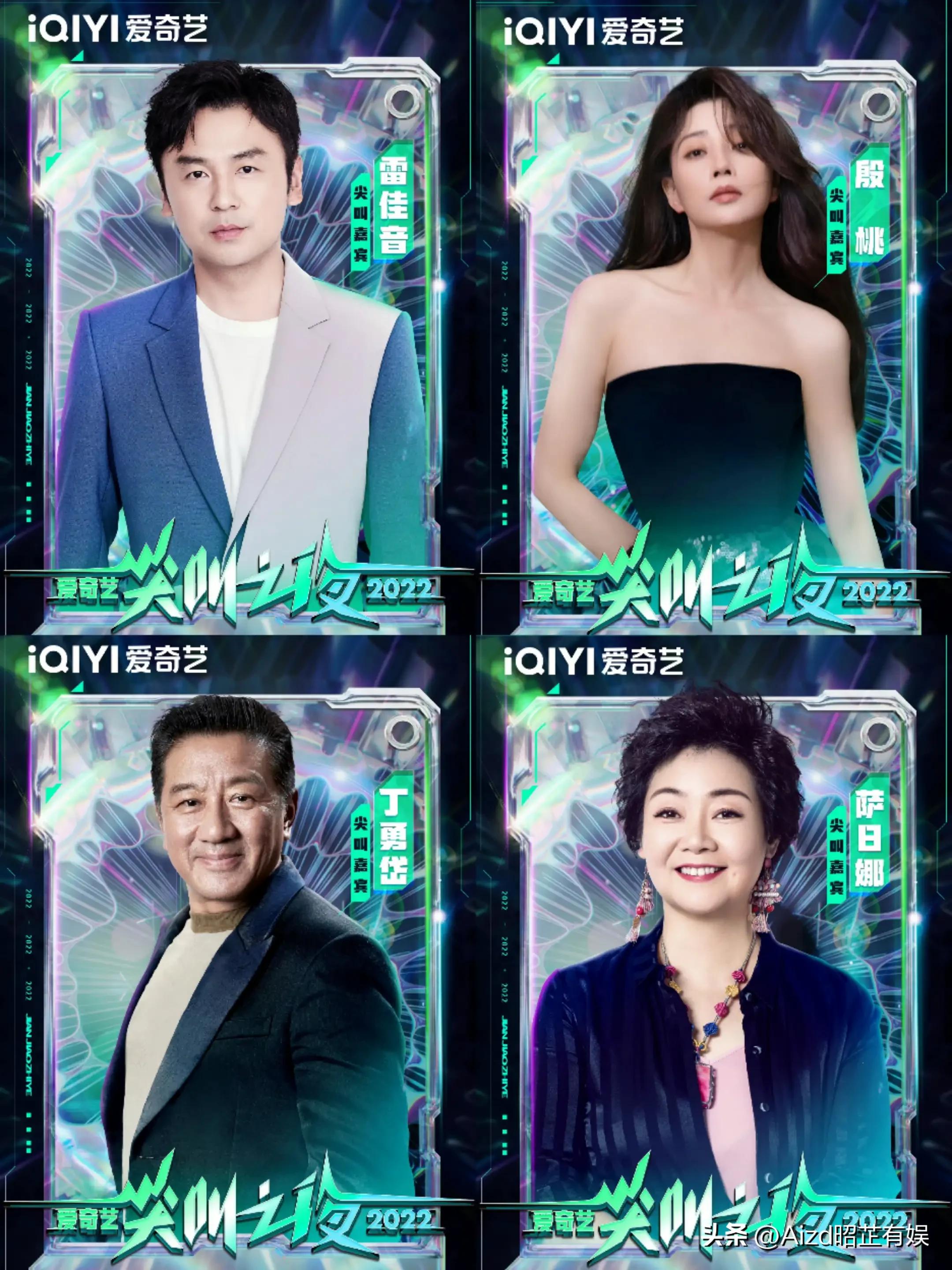 Scream Night Star Official Announcement: Yu Shuxin Bailu staged a five ...