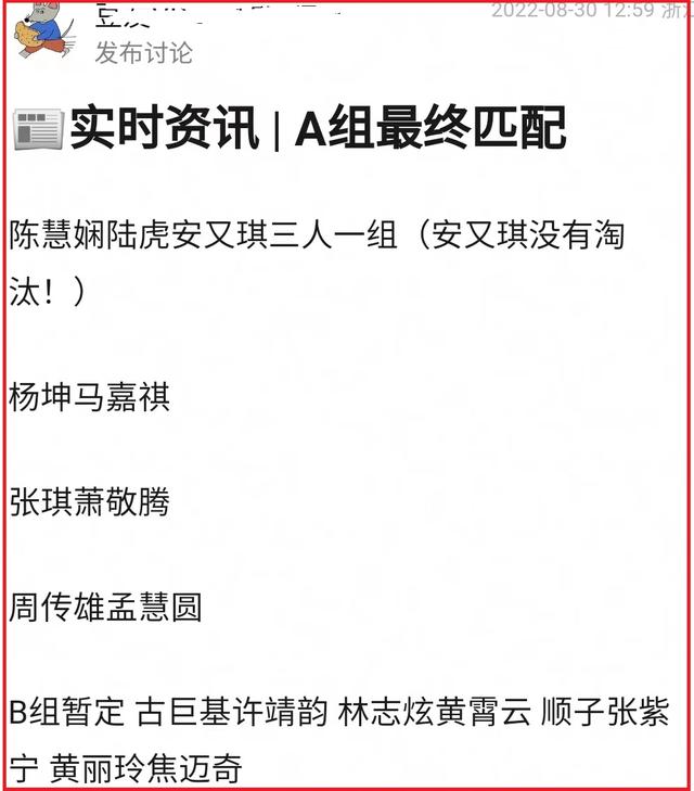 The lineup of group B of "Our Song 4" is rumored on the Internet, Lin Zhixuan has the deepest ...