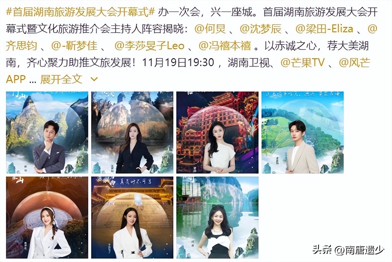 Hunan Satellite TV held another large-scale party, Wang Han was absent ...