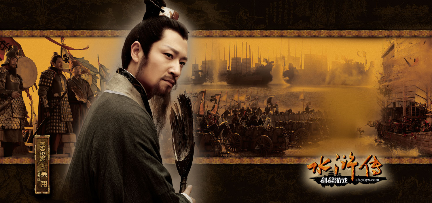 Wu Yong in "Water Margin" turned out to be such a person, do you know ...