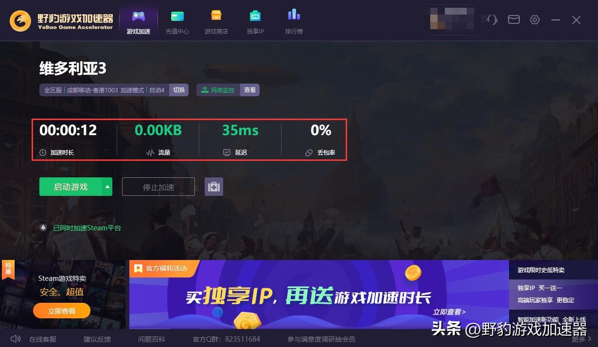 Playing Victoria 3 is a bit crashing, always freezing, reporting errors ...