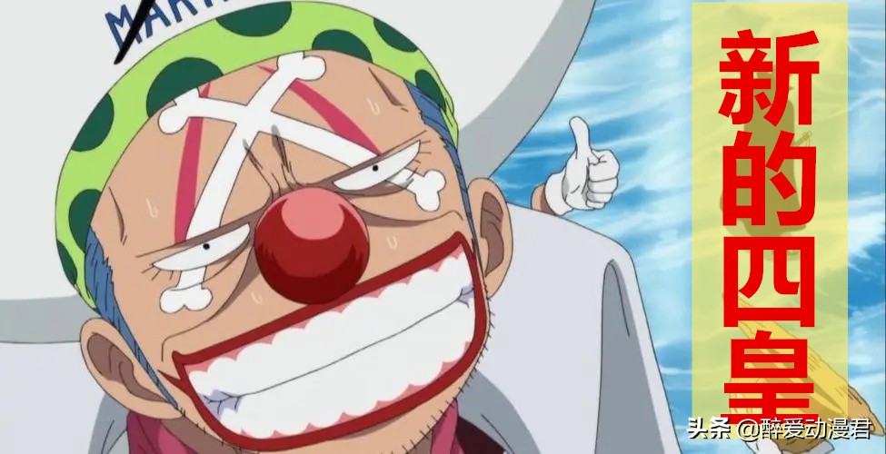 One Piece Chapter 1053 Information, the ancient weapon Pluto is in Wano ...