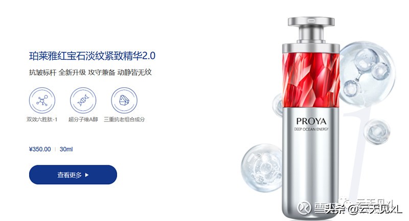 Proya (1) The king of domestic beauty is crowned!Can the stock price go ...