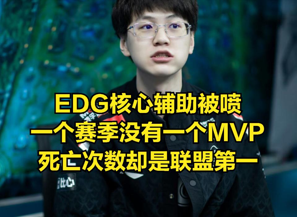 EDG bought UZI and ushered in a backlash? The core players were scolded ...