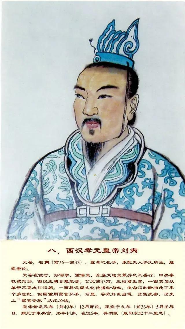 Emperor of China——Emperor Liu Shi of Han and Yuan Dynasties - iMedia