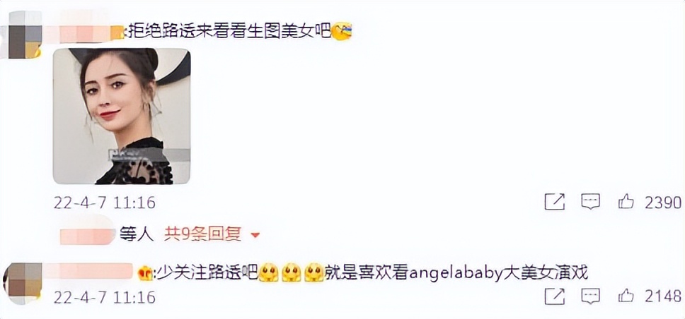 Ren Jialun Angelababy's new drama Reuters exposure - iNEWS