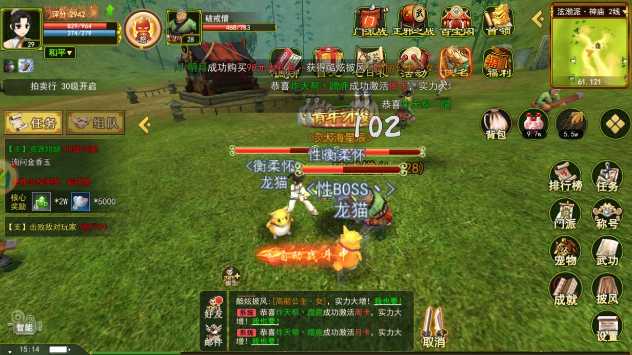 Blood Rivers and Lakes mobile game: the official server is online! The ...