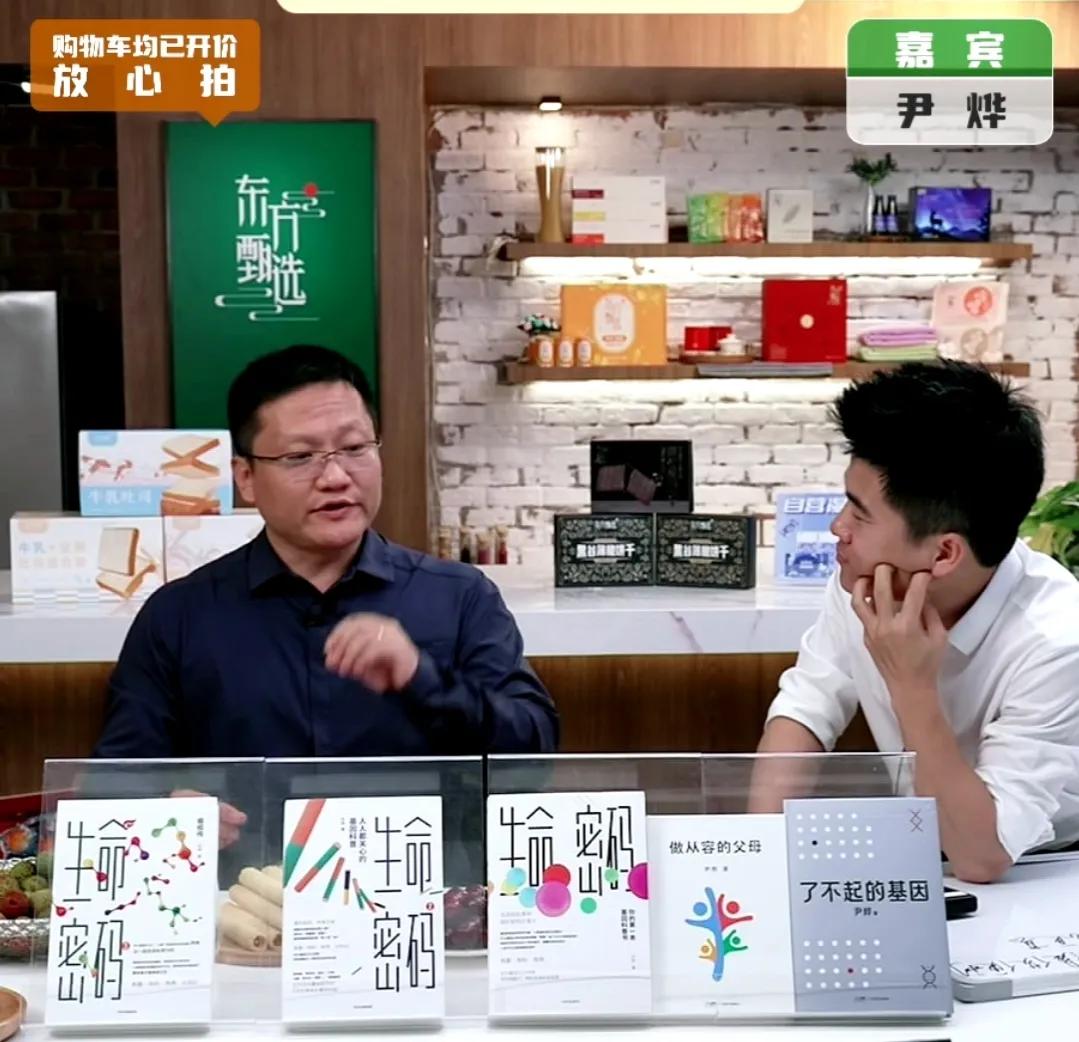 Dong Yuhui and Yin Ye revealed the secret code of life - iNEWS