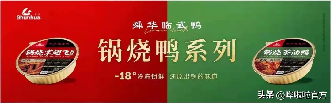 Hualala "Monster Mall" X Shunhua Duck Egg Noodles to accelerate the ...