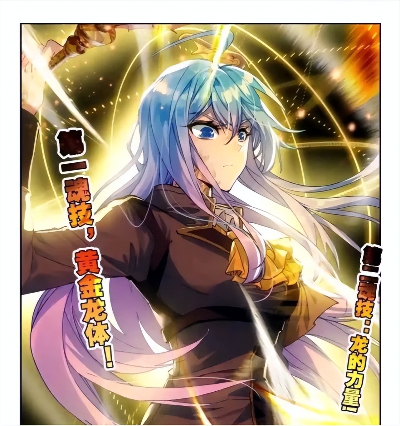 Peerless Tang Sect: Wang Qiuer is too strong, he only used 50% of his ...