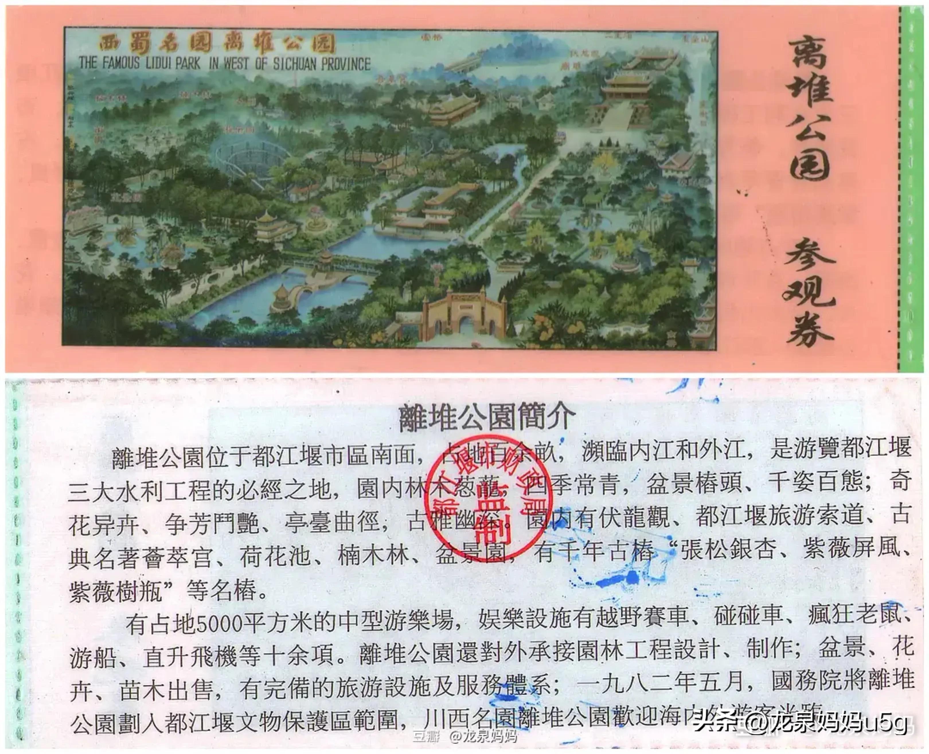 Tickets Chengdu Sub-volume Dujiangyan Yulei Mountain Park and Lidui ...