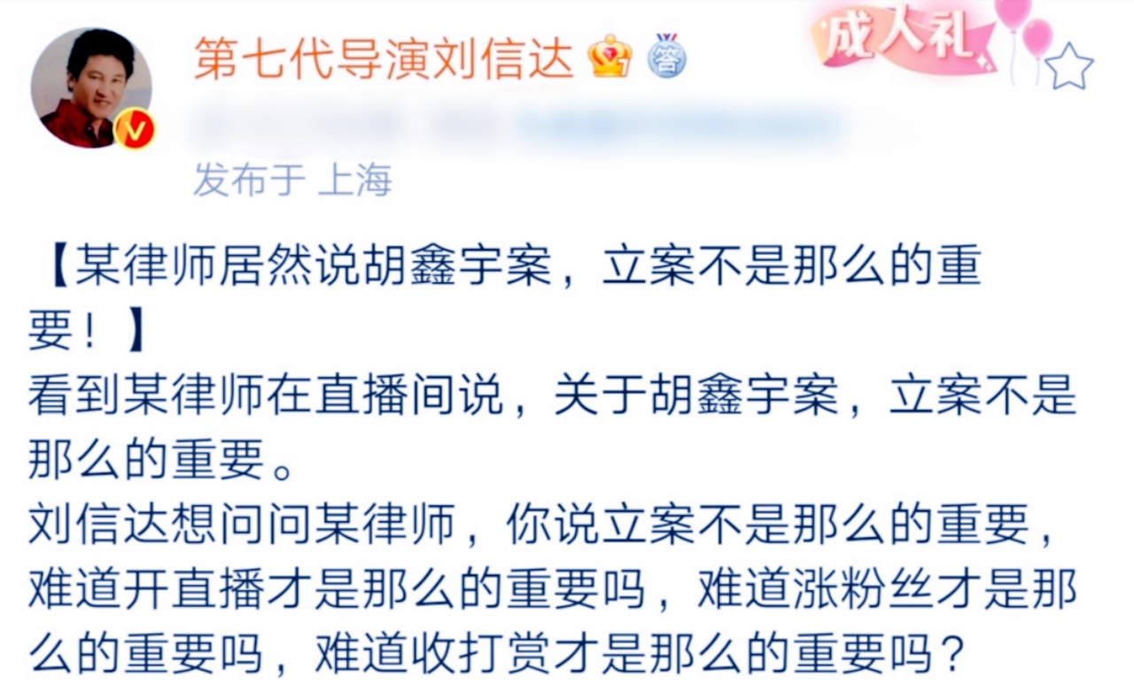 After Song Zude, another director speaks for Hu Xinyu, pointing the ...