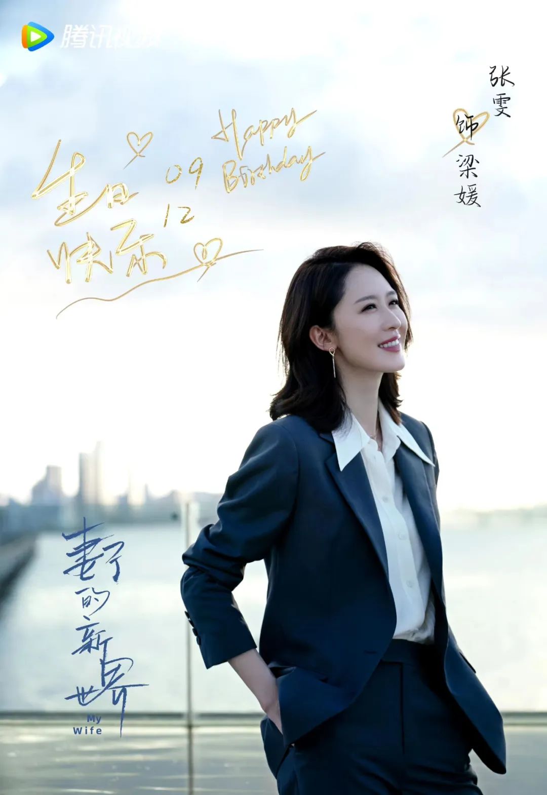 Du Chun and Yuan Shanshan's "Wife's New World" starts tonight! The younger sister is actually a ...