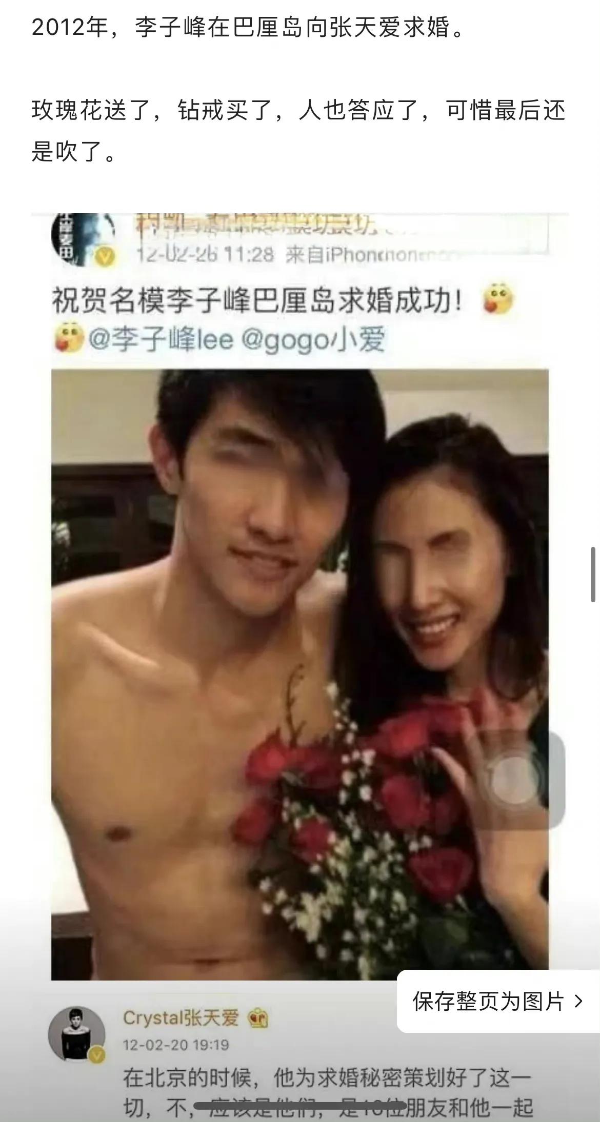 The paparazzi revealed that three-character actor Li Zifeng cheated on ...