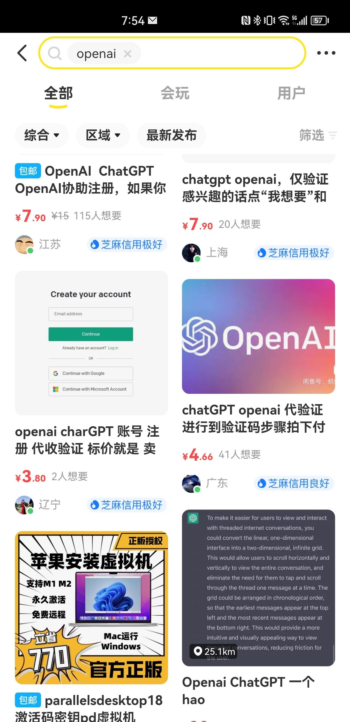 Students who register for the OpenAI verification code check here - iNEWS