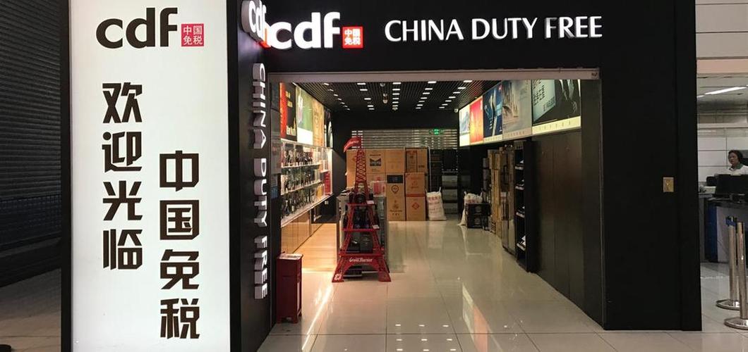 Travel retail giant CDFG Hong Kong raises 2.1 billion - iNEWS